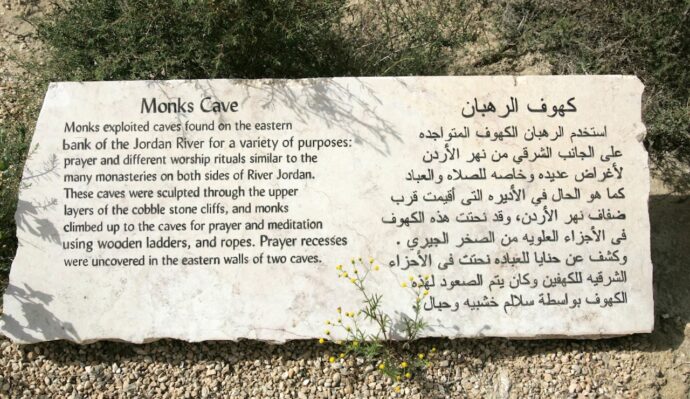 Baptismal Site Jordan River | A Journey of Discovery